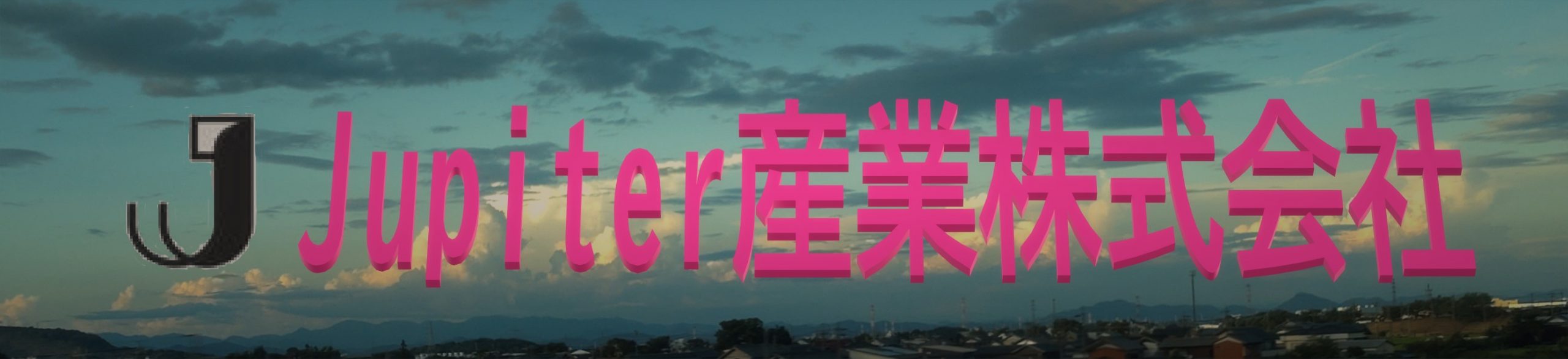 HQEE カタログ | Jupiter産業株式会社